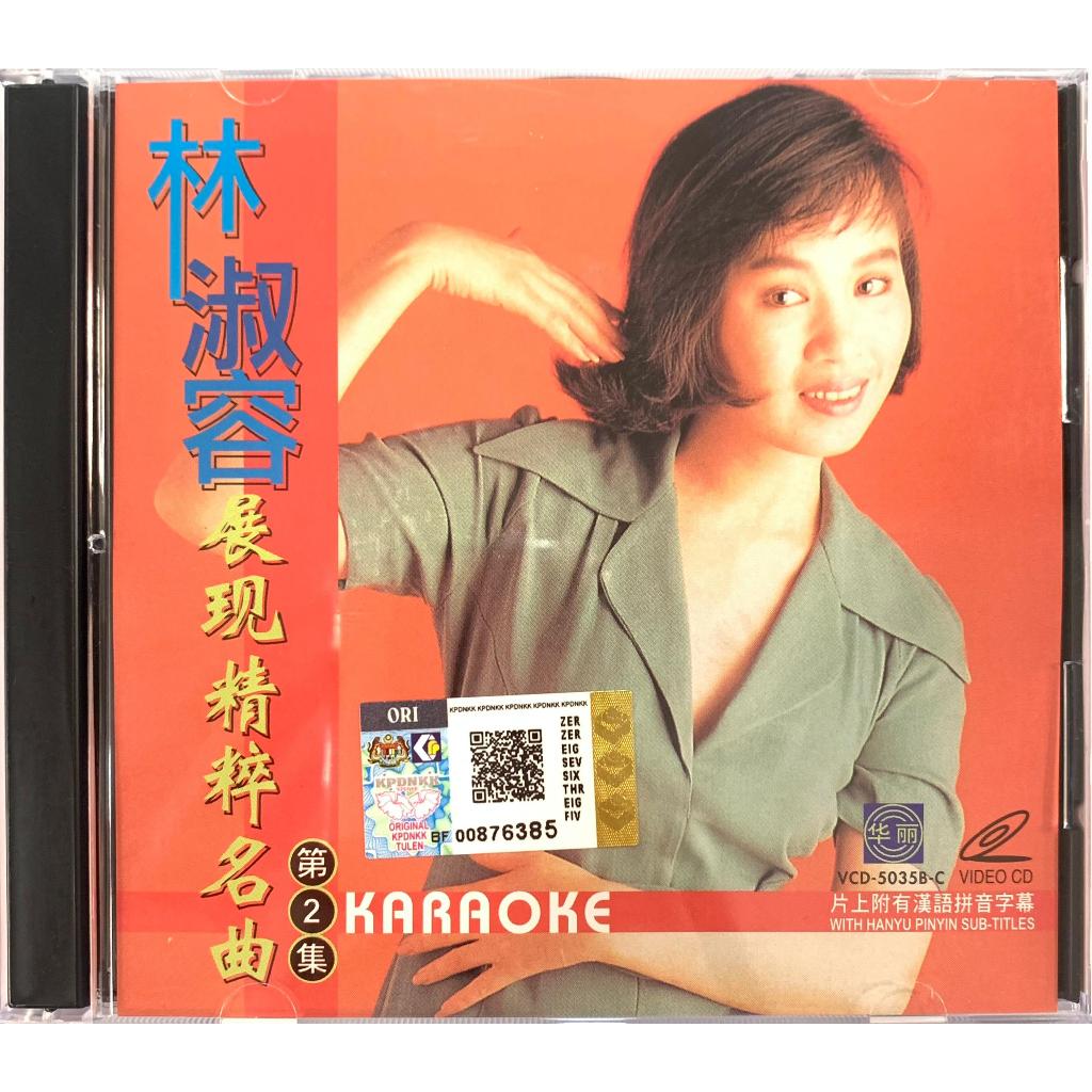 Chinese Karaoke 林淑容 Lin Shu Rong - 展现精粹名曲 第二集 (VCD) | Shopee Malaysia
