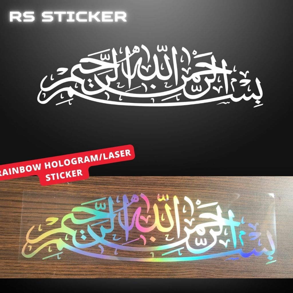 Sticker Kereta Bismillah Cutting Car Sticker / RS 8127 | Shopee Malaysia