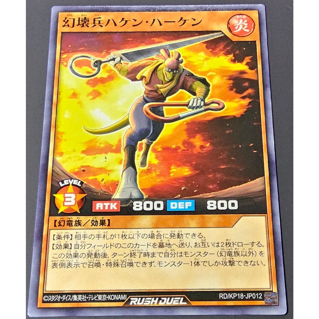 Demolition Soldier Haken Haken [C] | RD/KP18-JP012 | Yu-Gi-Oh Rush Duel | Shopee Malaysia