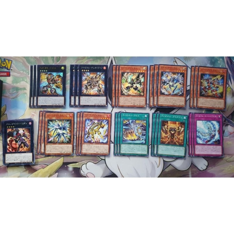 Yugioh DBCB Raizeol Full Set | Shopee Malaysia