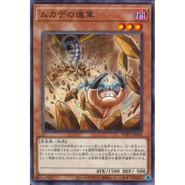 Yugioh OCG WPP5 World Premiere Pack 2024 WPP5-JP050 Swarm of Centipedes N | Shopee Malaysia