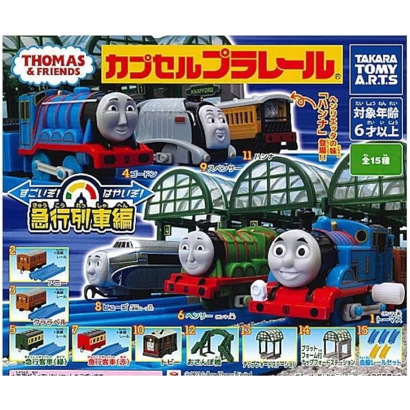 Tomy Thomas and Friends Thomas The Tank Engine Capsule Egg Series ...