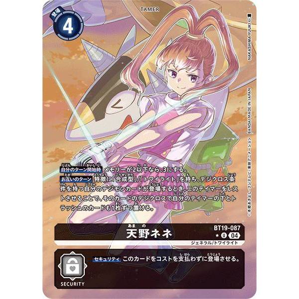 Digimon TCG BT19 Booster Xros Evolution (天野寧寧) BT19-087 (U) AA | Shopee Malaysia