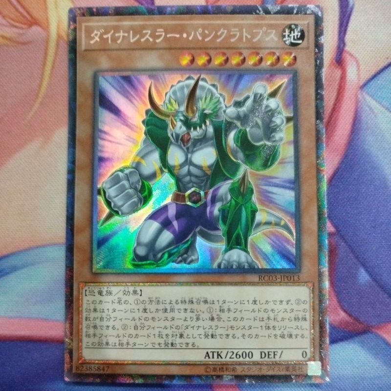 yugioh qcdb-jp023 RC03-JP013 Dinowrestler Pankratops (SER/SR/CR) | Shopee Malaysia