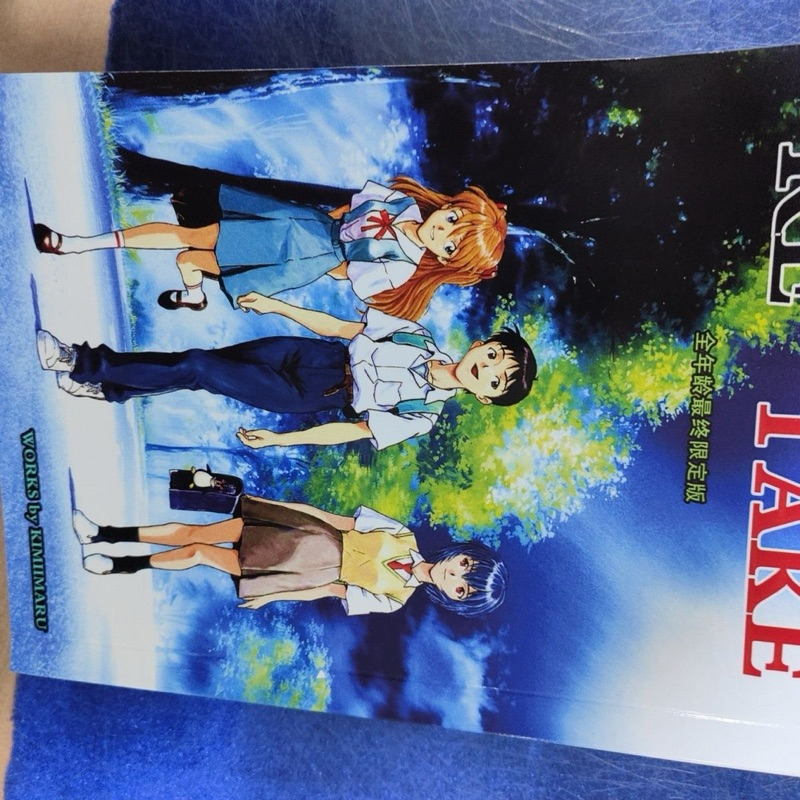 【全套1本-免运费】 retake全年龄版 EVA新世纪福音战士 明日香 一卷完结 中文版 包邮 | Shopee Malaysia