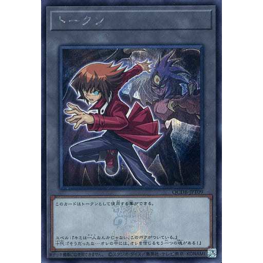 Token (Jaden and Yubel) / トークン(遊城十代) QCDB-JPT09 Foil (Secret) | Shopee Malaysia