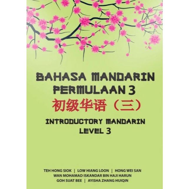BAHASA MANDARIN PERMULAAN 3 - INTRODUCTORY MANDARIN LEVEL 3 - 9789673637713 - UITM PRESS ...