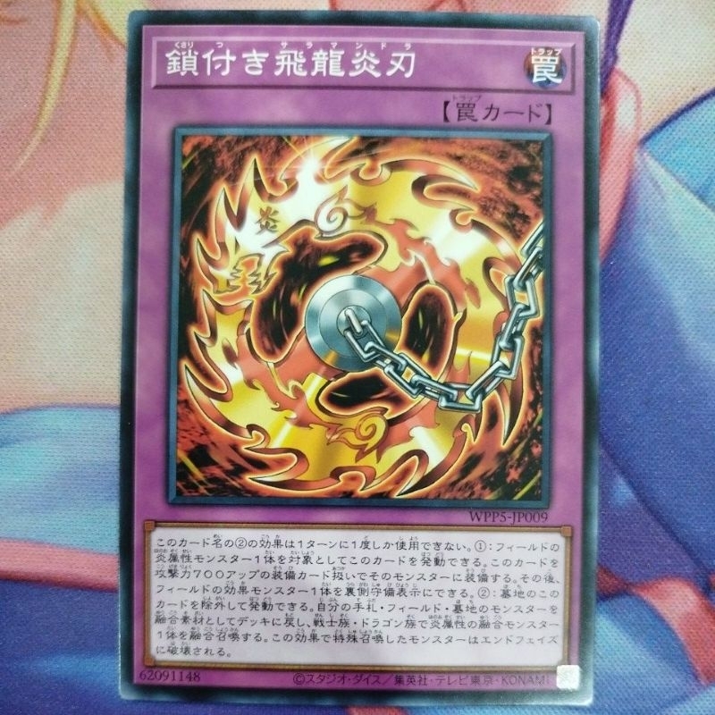 YUGIOH WPP5-JP009 Salamandra with Chain (N) | Shopee Malaysia
