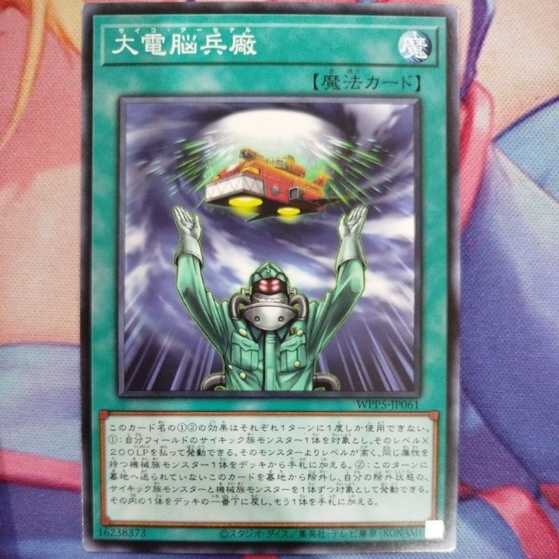 YUGIOH WPP5-JP061 Psychic Arsenal (N) | Shopee Malaysia