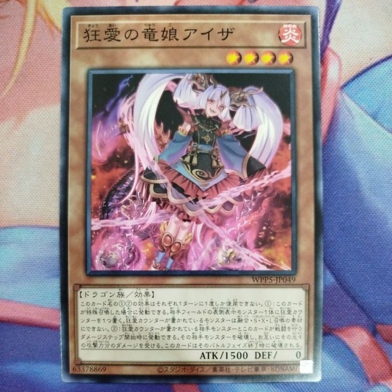 YUGIOH WPP5-JP049 Aiza the Dragoness of Deranged Devotion (N) | Shopee Malaysia