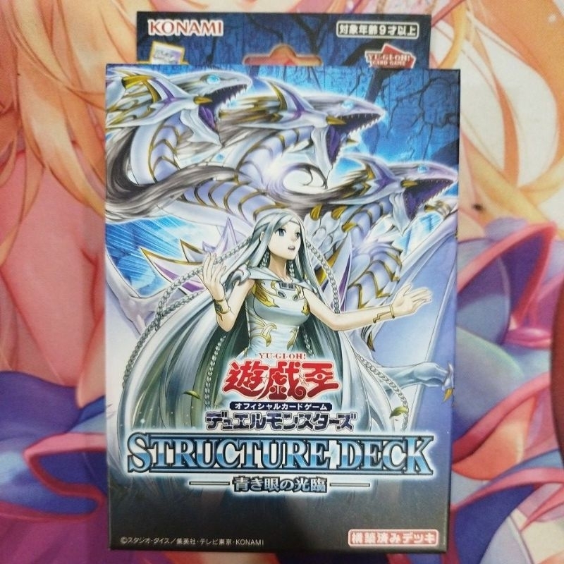 YUGIOH SD47 Structure Deck: Advent of the Eyes of Blue | Shopee Malaysia