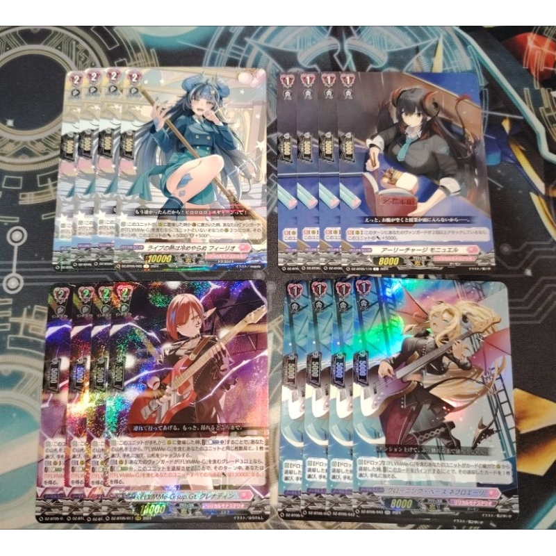 Cardfight Vanguard [JP][Playset] DZ-BT05/017 (RRR) FL∀MMe-Glam Support Guitar, Grenadine (Flamme ...