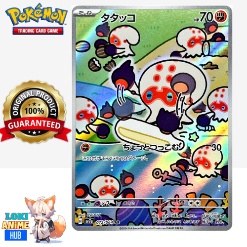 Original Clobbopus AR 072/064 SV7a Paradise Dragona Japanese ptcg tcg pokemon card game | Shopee ...