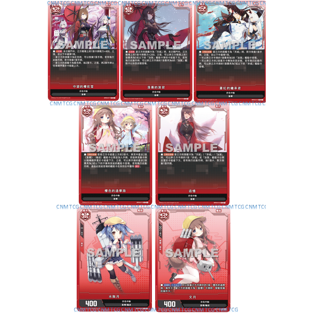 BP04 RED - NORMAL (N) RARITY - AZUR LANE TCG 碧藍航線 | Shopee Malaysia