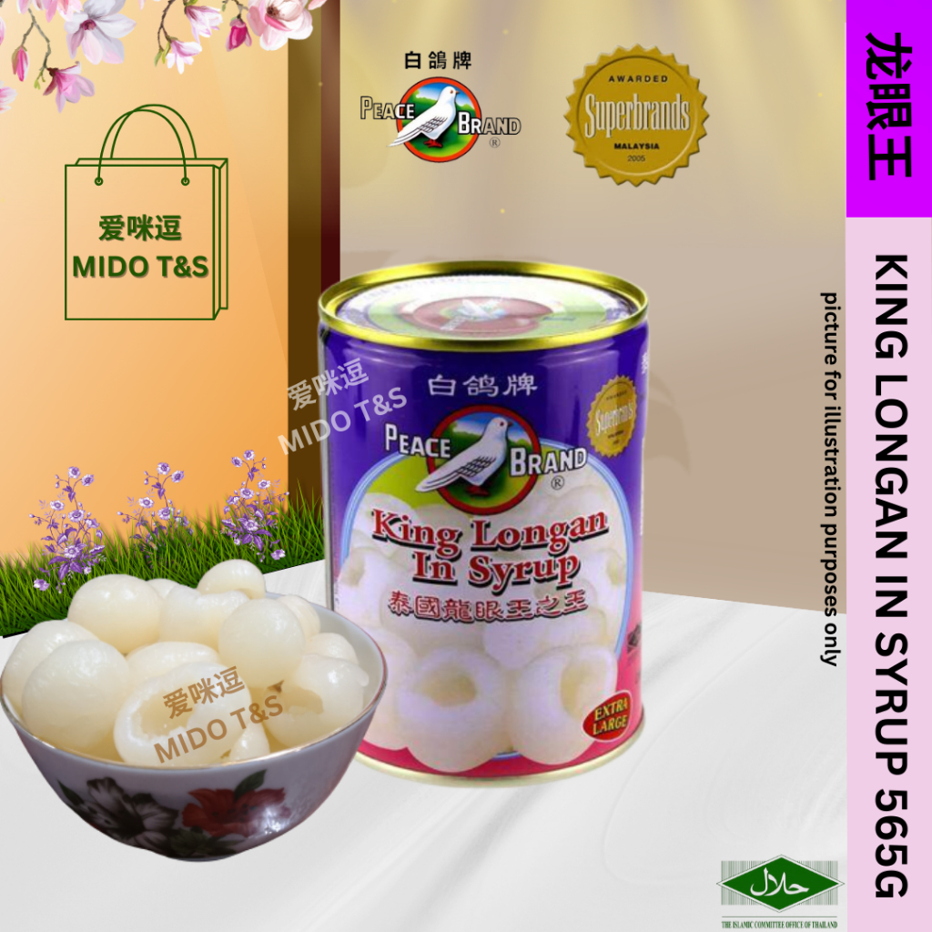 King Longan in Syrup龙眼王Peace Brand白鸽牌 | Shopee Malaysia