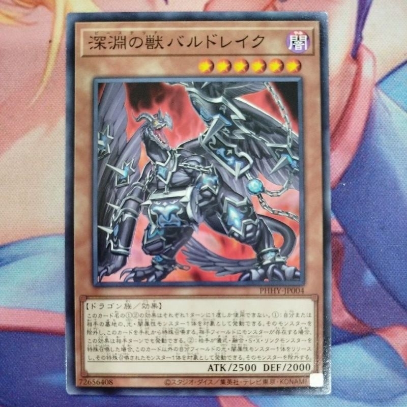 YUGIOH PHHY-JP004 Bystial Baldrake (N) | Shopee Malaysia