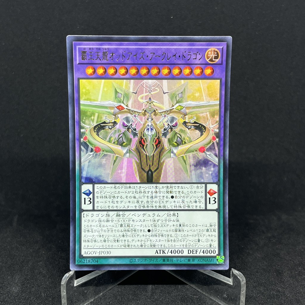 YUGIOH - Supreme Celestial King Odd-Eyes Arc-Ray Dragon - Ultra Rare UR ( AGOV-JP030 ) [ JY CARD ...