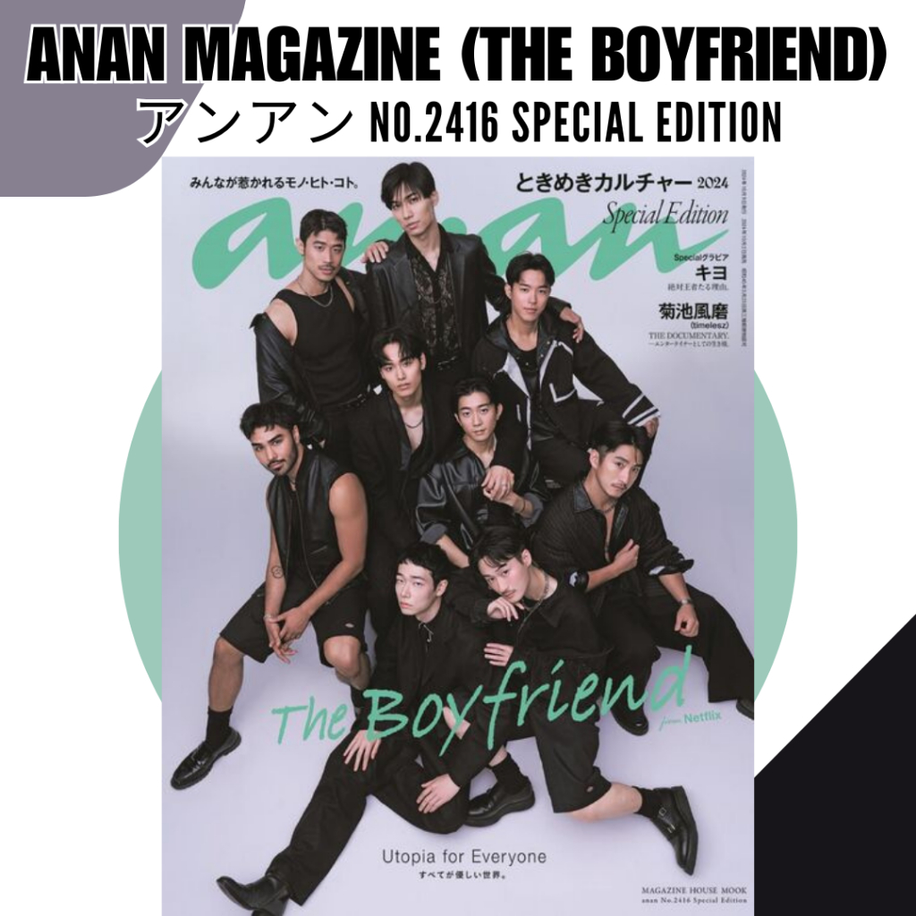 [PO] Anan Magazine The Boyfriend アンアン No.2416 Special Edition Netflix | Shopee Malaysia