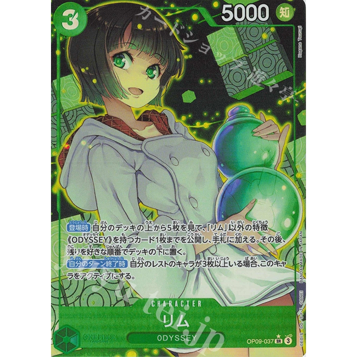 One Piece Trading card OP09-037 Lim Parallel Alternate Art | Shopee ...