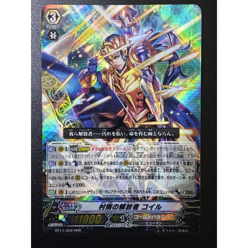 BT17 / 002 RRR 【Cardfight Vanguard】 | Shopee Malaysia