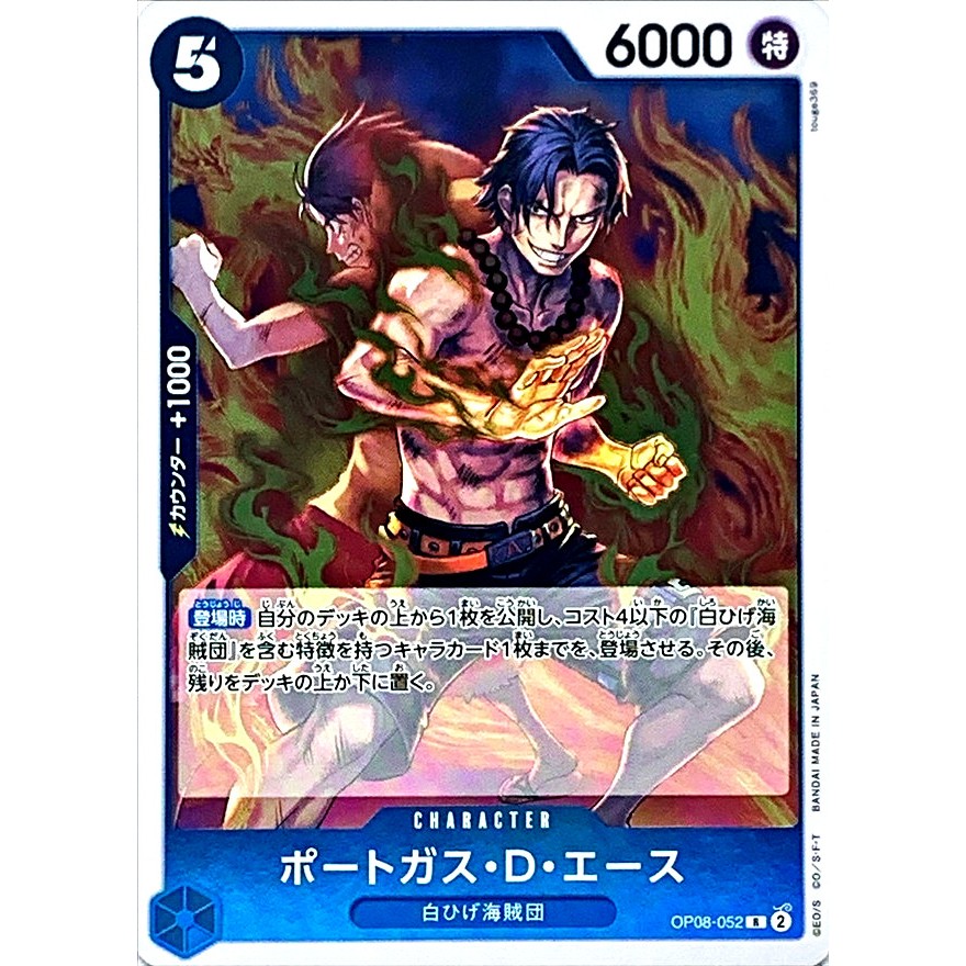 全哥海贼王 R OP08-052 Portgas.D.Ace Blue One Piece Card Game tcg Rare Foil Kad OP08 OP8 | Shopee Malaysia