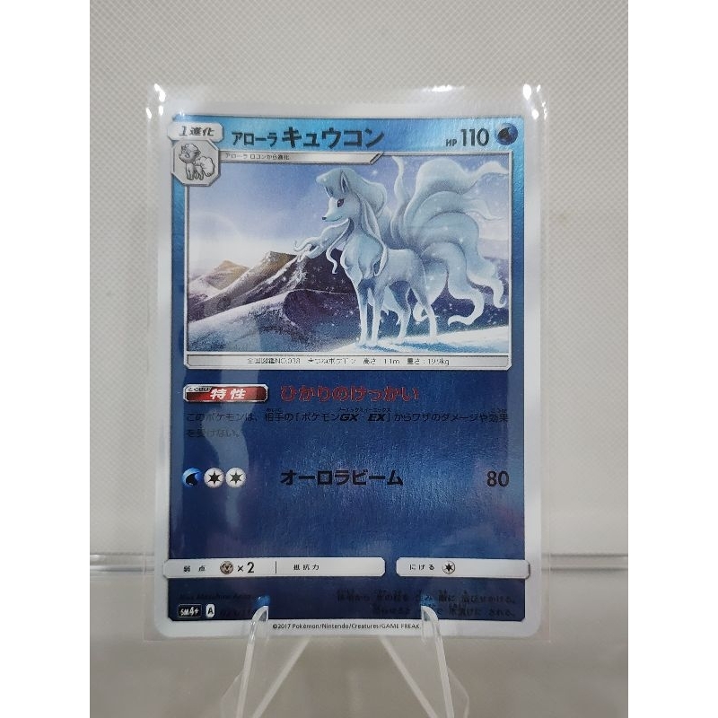 2017 Alolan Ninetales Card (Japanese Reverse Holo) | Shopee Malaysia