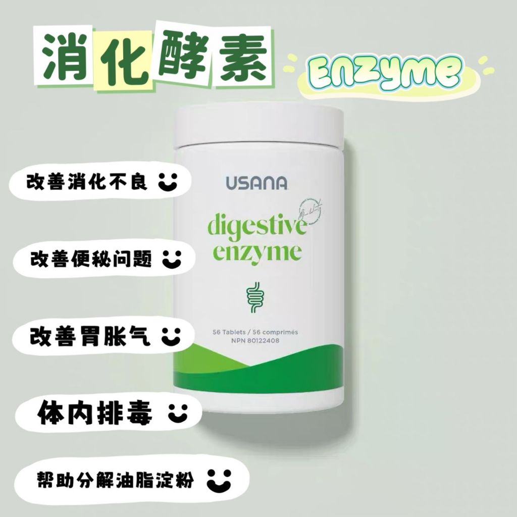Usana Digestive Enzyme from USA 56tablets | Shopee Malaysia