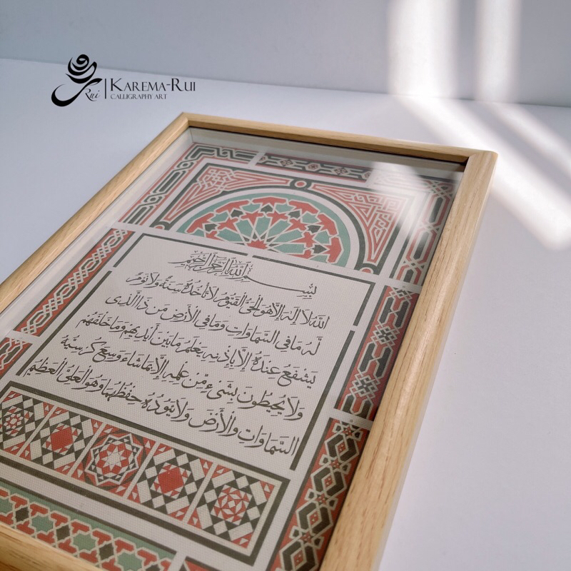 Ayat kursi Calligraphy. Islamic Wall Art Khat Kaligrafi Design A4 A3 ...