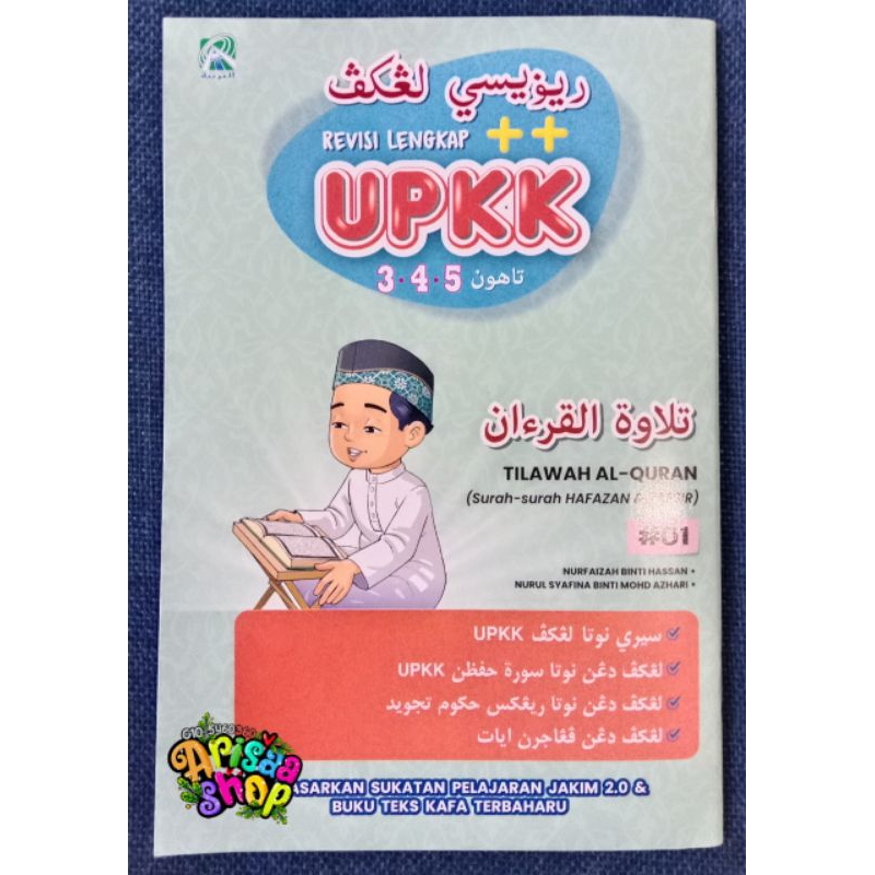 SURAH-SURAH HAFAZAN UPKK | Shopee Malaysia