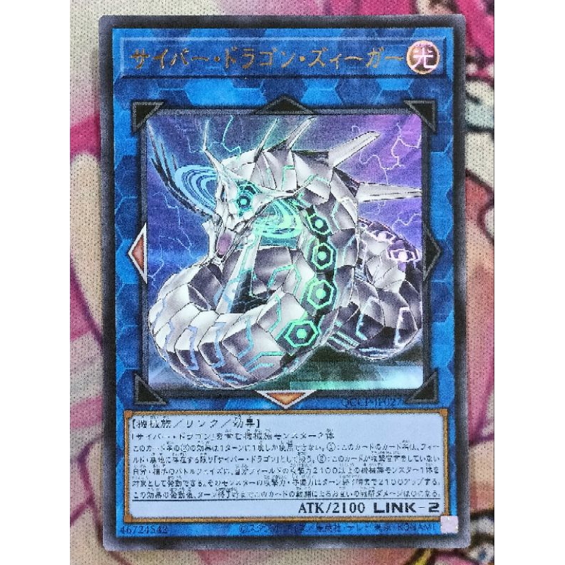 YUGIOH KONAMI ALIN-AE111 QCCP-JP027 TT01-JPA34 Cyber Dragon Sieger (C/R/UR) | Shopee Malaysia