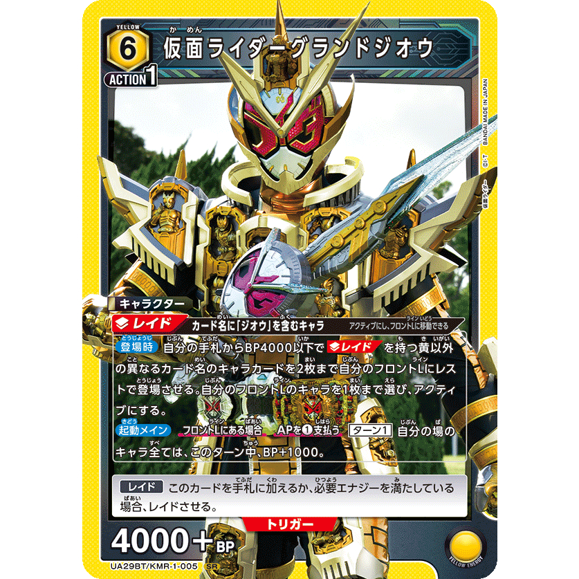 Union Arena / TCG Japanese / 仮面ライダー【UA29BT】/ Kamen Rider SR / UA29BT/KMR-1-005 (SR) | Shopee ...