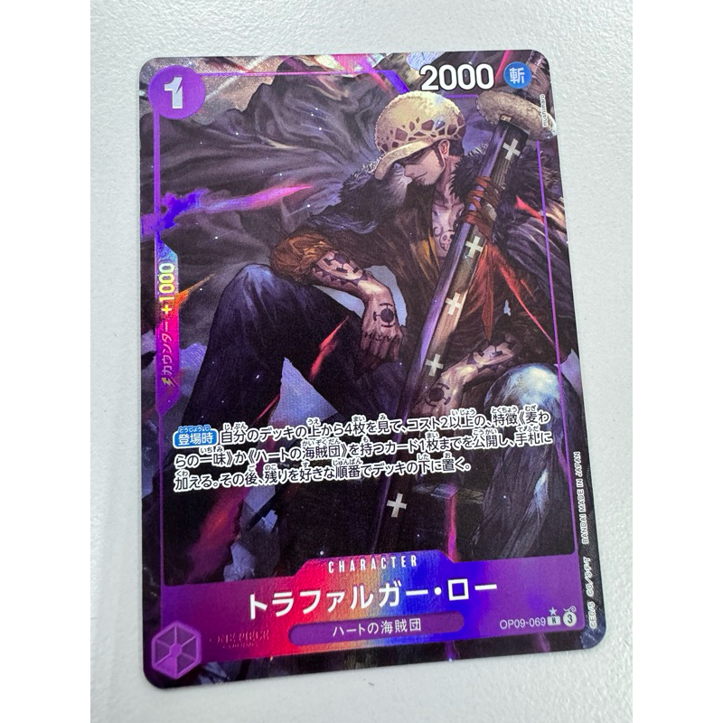 OP09 - One Piece Card - OP09-069 Trafalgar law alternate art | Shopee ...