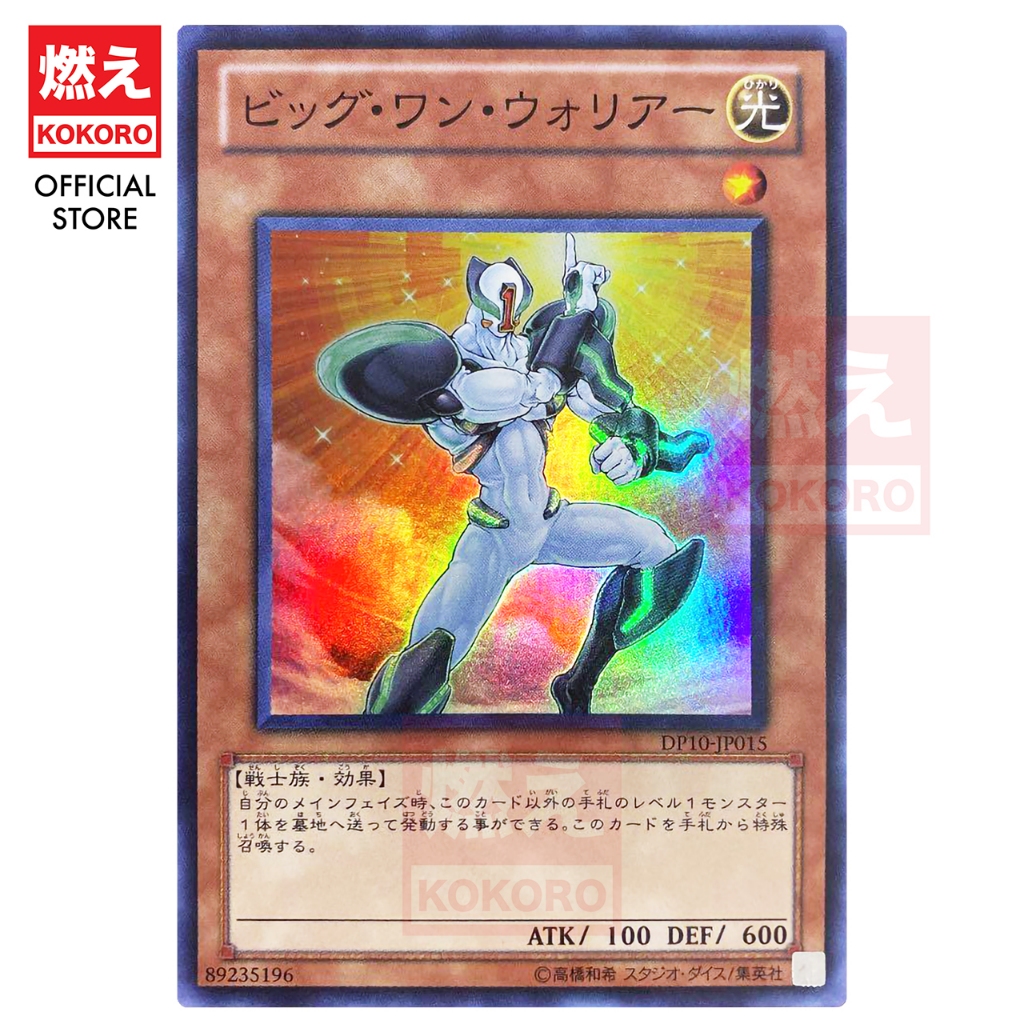 YUGIOH CARD Big One Warrior 大一战士 DP10-JP015 SR [KOKORO 游戏王] [战士] [光] | Shopee Malaysia