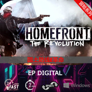 Homefront：The Revolution | 国土防线2革命 [Original Pc Game][Digital Download ...