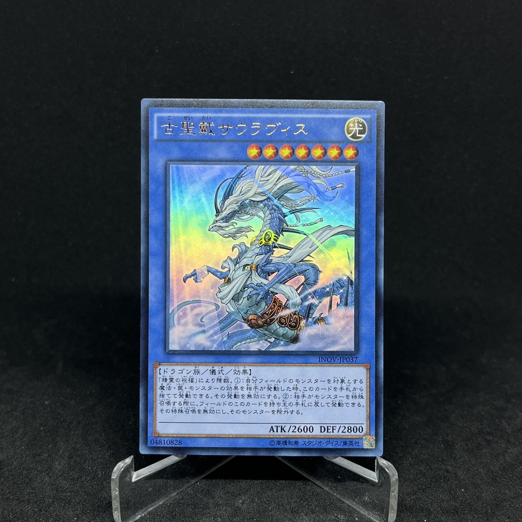 YUGIOH - Sauravis, the Ancient and Ascended - Ultra Rare UR / Rare ( INOV-JP037 / LVP3-JP025 ...