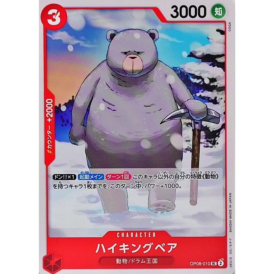 全哥海贼王 BANDAI UC OP08-010 Hiking Bear Red One Piece Card Game Original OPCG TCG Kad OP08 OP8 ...