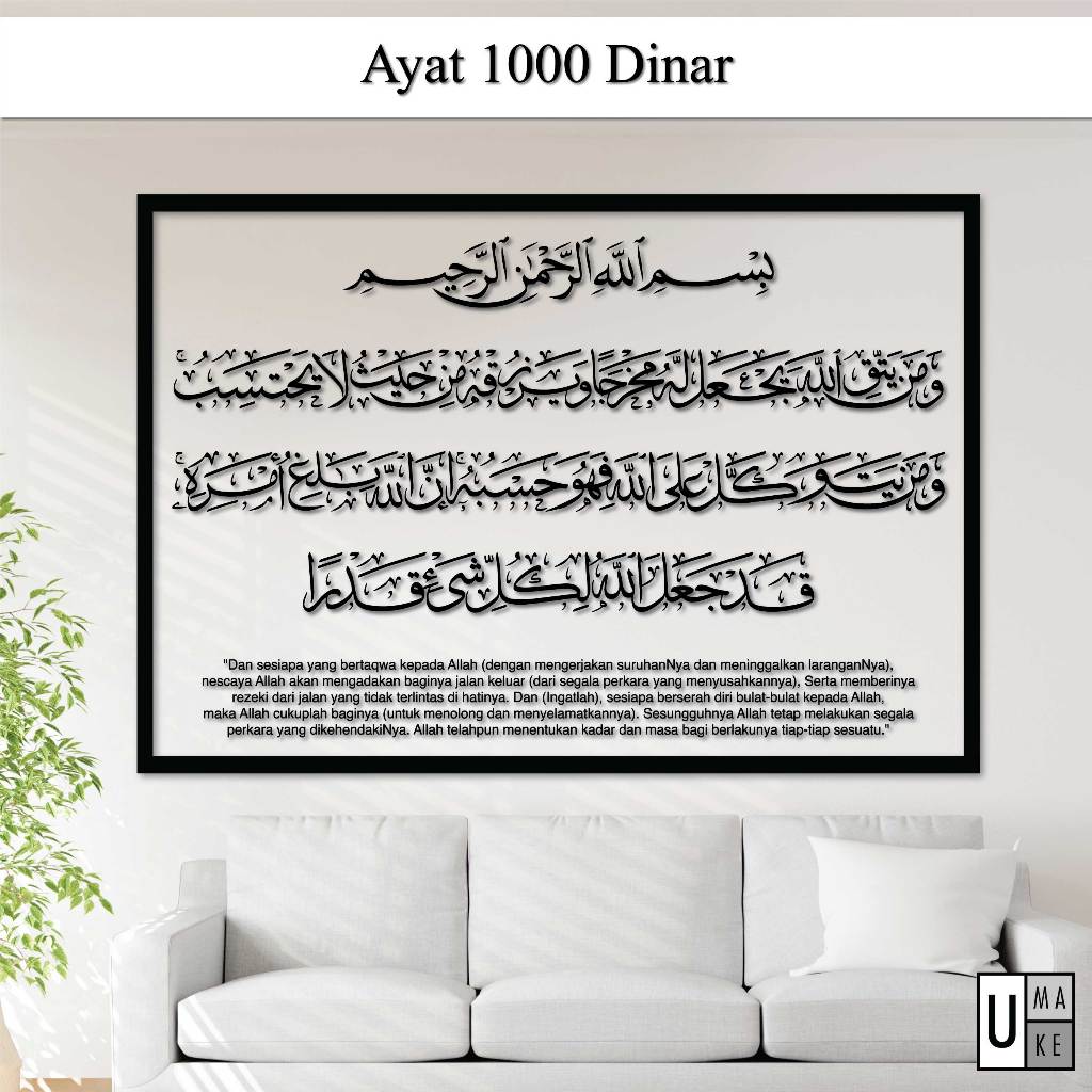 FRAME AYAT SERIBU DINAR / AYAT 1000 DINAR | KALIGRAFI KHAT KUFI | FRAME ISLAMIK / HIASAN ISLAM ...
