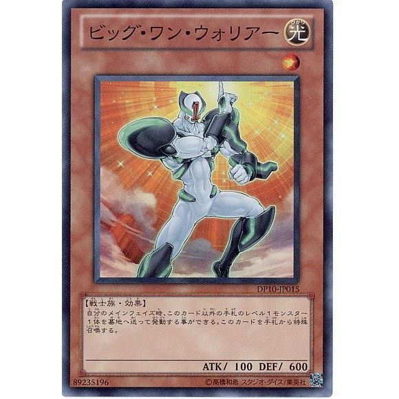 YUGIOH【唐老游戏王】日文正版 DP10-JP015 Big One Warrior 大一战士 (面闪Super Rare) | Shopee Malaysia
