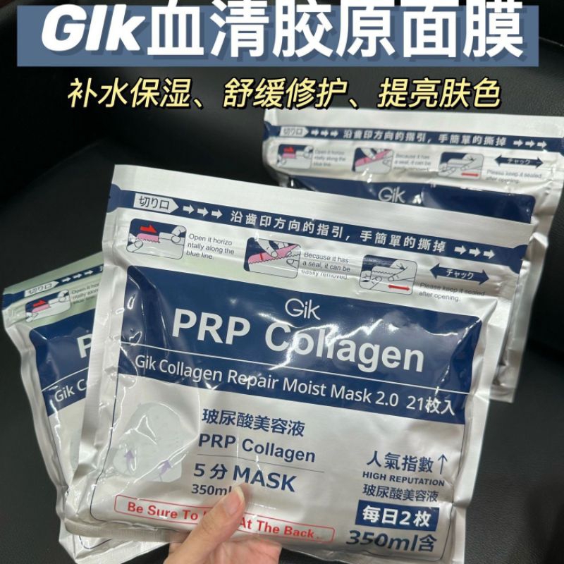 💥💥Gik PRP collagen Repair Moist Mask 血清胶原蛋白面膜 | Shopee Malaysia