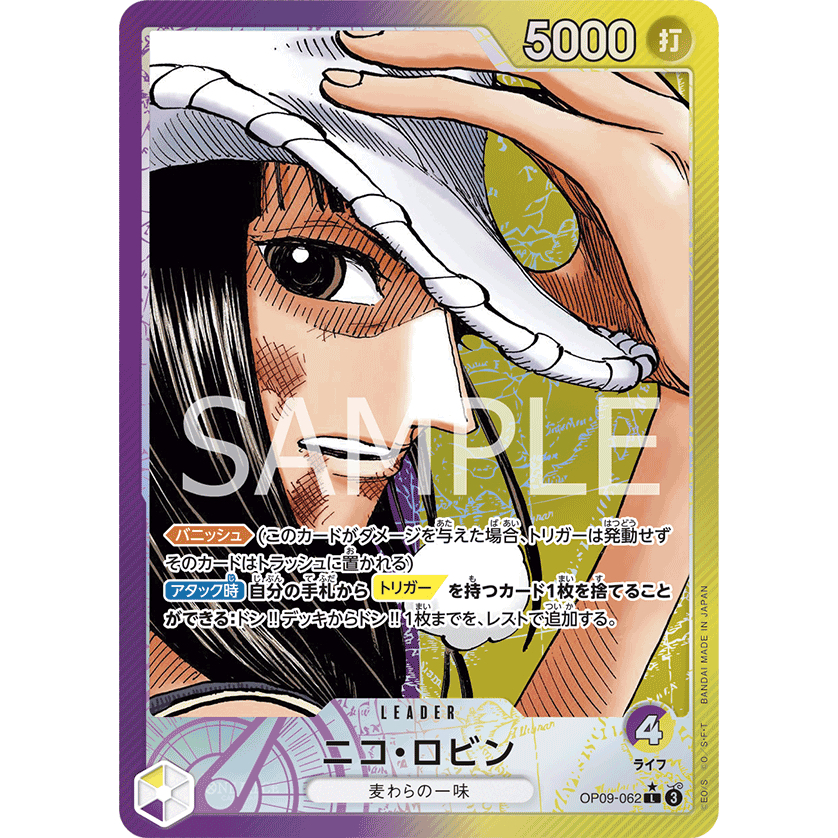 OP09-062 /Nico Robin /Leader / Emperors in the New World- [OP-09] / Bandai / One Piece Card Game ...