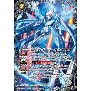 Battle Spirits BS70 True Volume 3 – Overlord of the Full Sky Secret NX Rare BS70-NX02 The ...