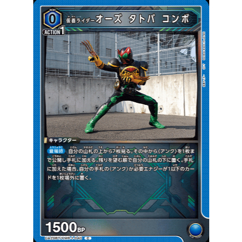 Japanese Version TCG Union Arena Card Game Kamen Rider - UA29BT/KMR-1-040 (C) | Shopee Malaysia