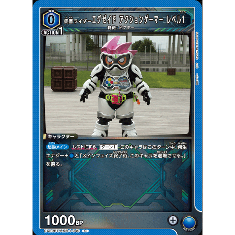 Japanese Version TCG Union Arena Card Game Kamen Rider - UA29BT/KMR-1-049 (C) | Shopee Malaysia