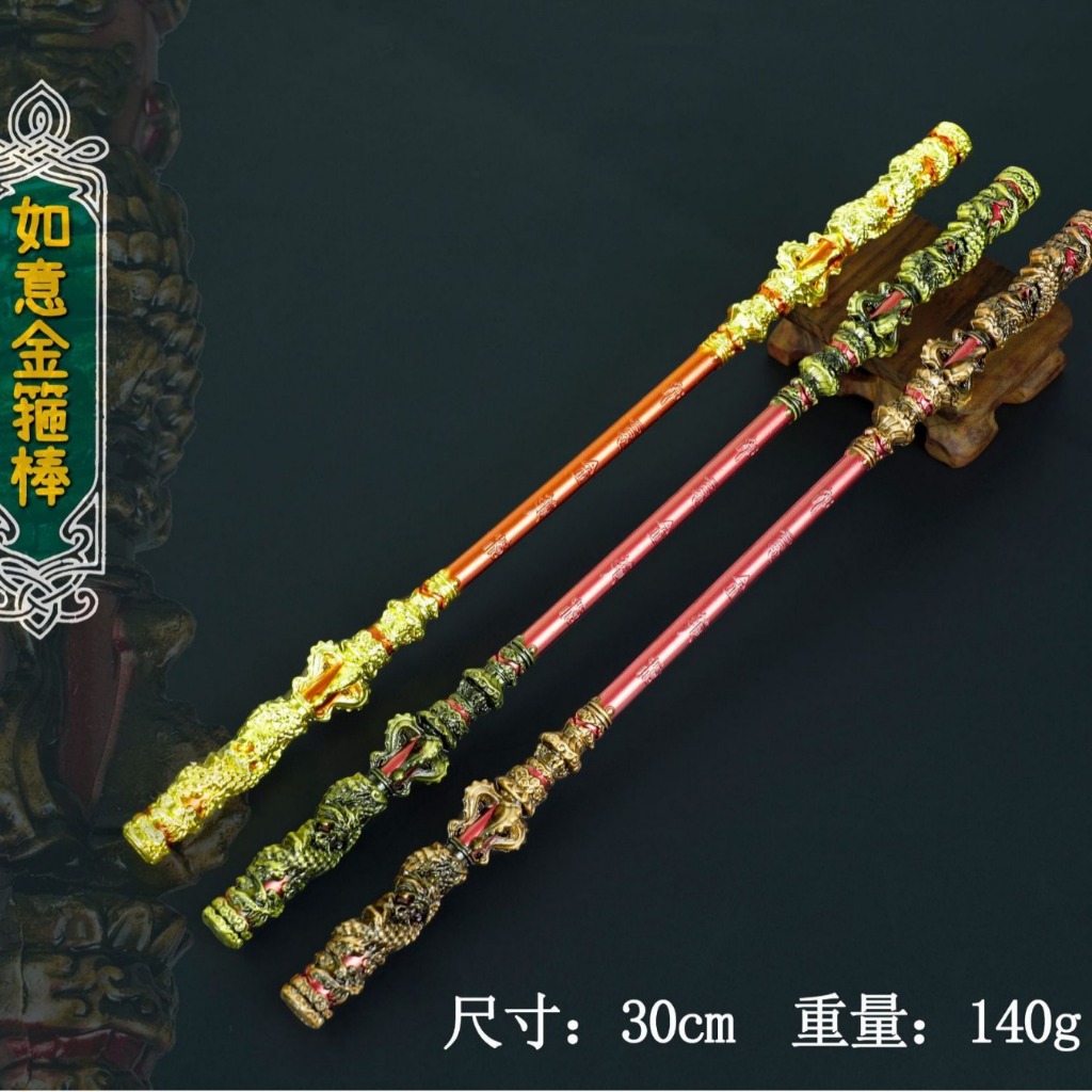 Black Myth: Wukong The Golden Cudgel (30CM) – Monkey King Staff Collectible Sun Wukong Weapon ...