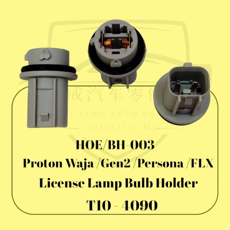 CH-003 Proton Waja /WIRA /GEN/PERSONA 2007Y-2015Y 4090 Bulb Licence ...