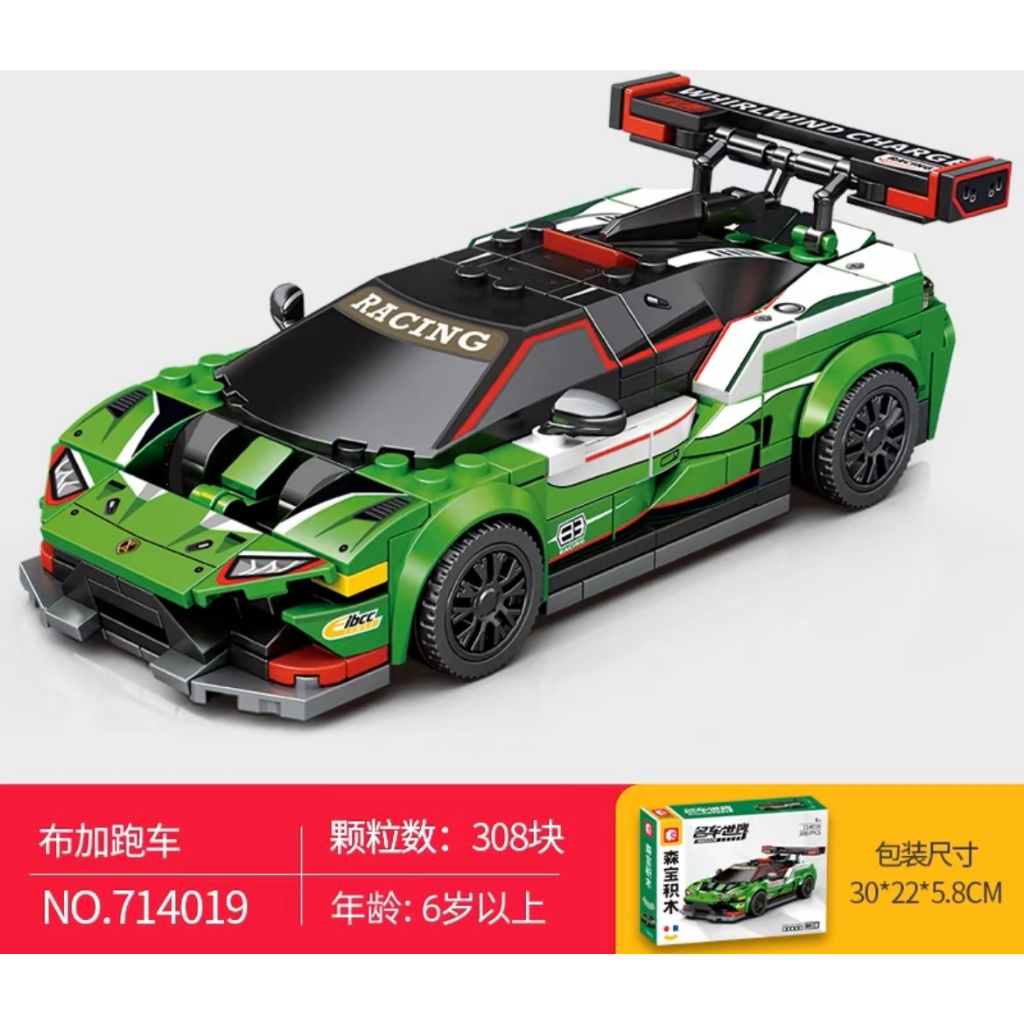 Kereta Spoiler Mainan Blok koleksi SEMBO | Shopee Malaysia