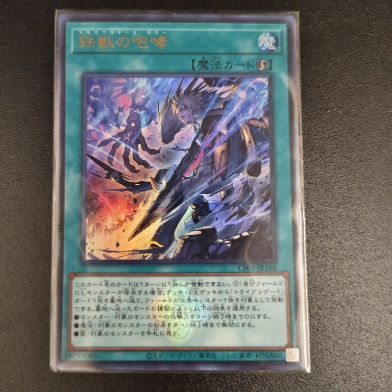 Yu-Gi-Oh ( CF01-JP168 ) | Shopee Malaysia