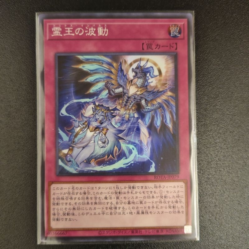 SR Yu-Gi-Oh ( ROTA-JP079 ) | Shopee Malaysia