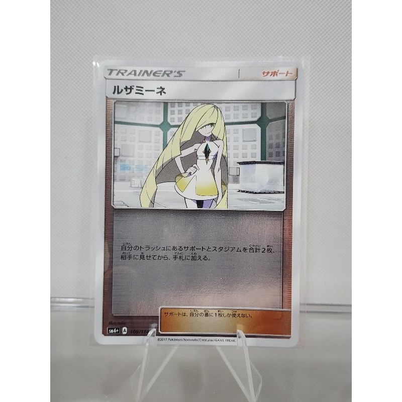 2017 Lusamine Card (Japanese Reverse Holo) | Shopee Malaysia