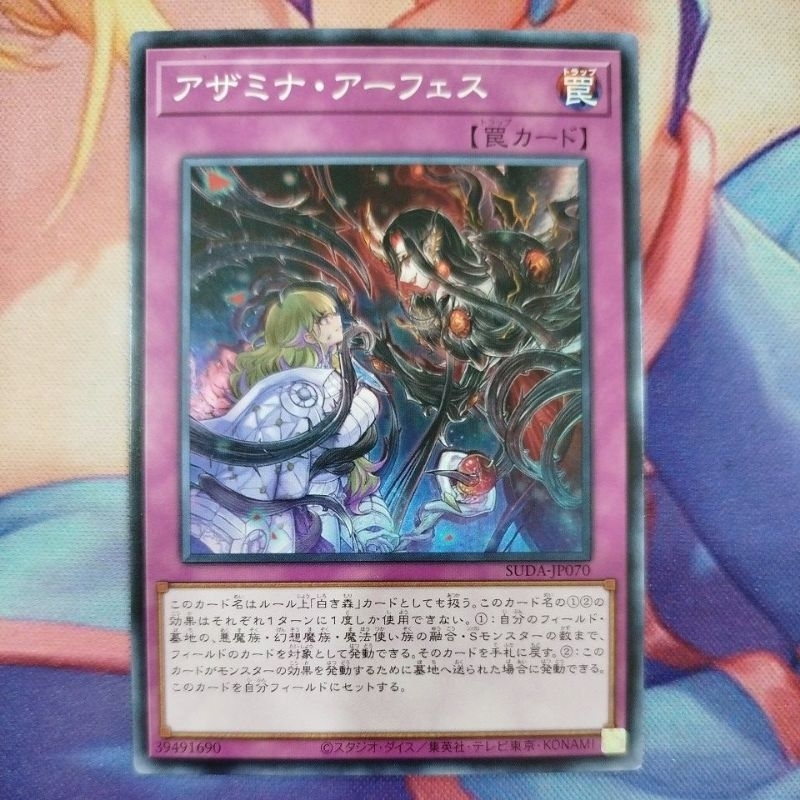 YUGIOH SUDA-JP070 Azamina Unleasing (N) | Shopee Malaysia